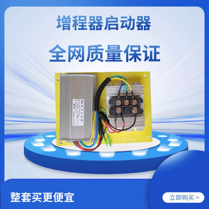 Electric vehicle range extender generator full-automatic fixed ...
