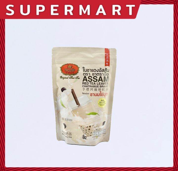 SUPERMART ChaTraMue Assam Red Tea Leaves 250 g. ใบชาแดงอัสสัม ใช้สำหรับ ...