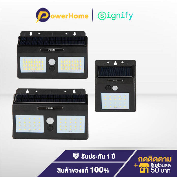 Philips Lighting Essential SmartBright Solar Wall Light ไฟติดผนัง ...