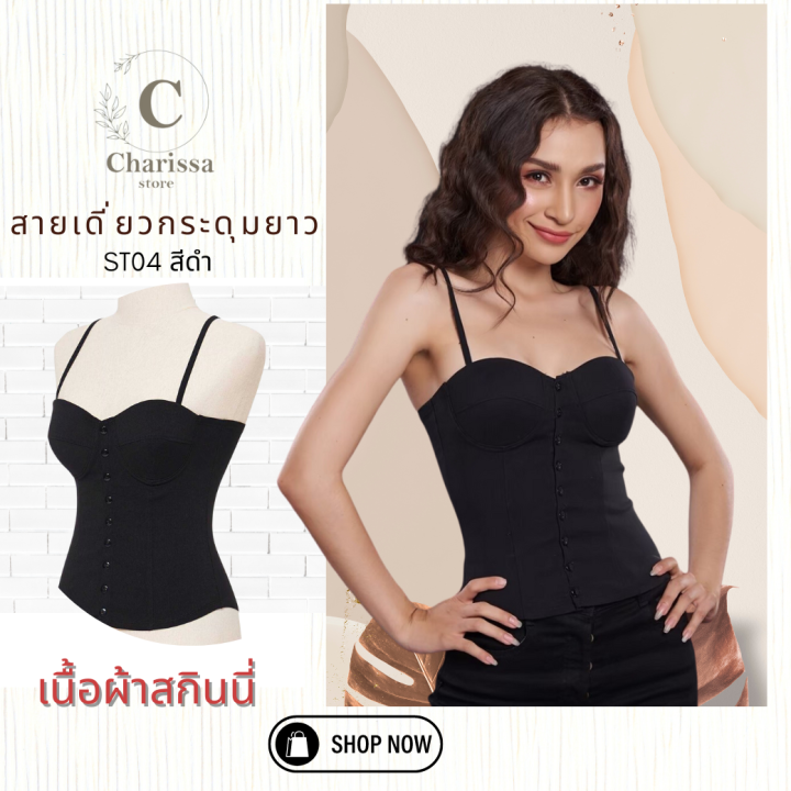 สายเดี่ยวมีฟองน้ำ มีบรา ไร้โครง แบนร์ด Narichii (นาริชชี่) รุ่น ST4 มีฟองน้ำ และ ผ้ายืด สาย ...