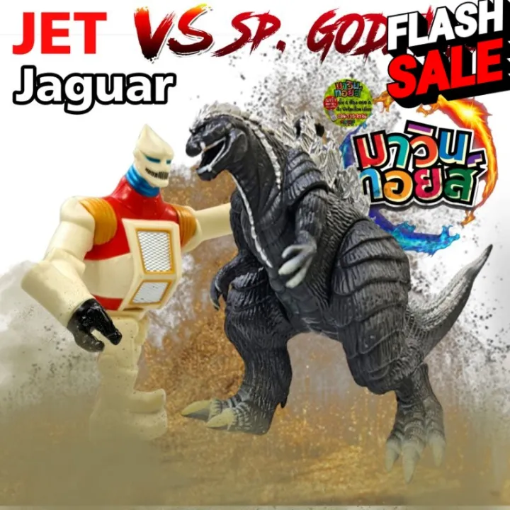 ฟิกเกอร์ โมเดล figure model Altimate Godzilla Sp singular polnt ปฐมบท ...