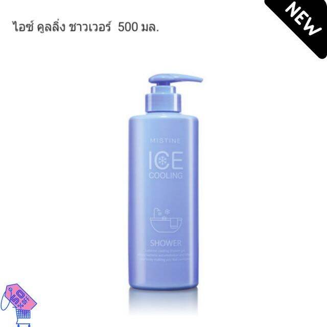 buyme ทำความสะอาดผิว Mistine Ice cooling shower 500 ml. มิสทิน ไอซ์ ...