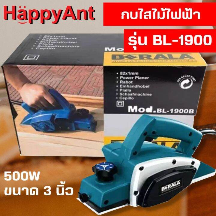กบไสไม้ไฟฟ้า 3 นิ้ว (82 มม) BERALA รุ่น BL-1900 (500 วัตต์ ทองแดงแท้) //ออกใบกำกับภาษีได้ ...