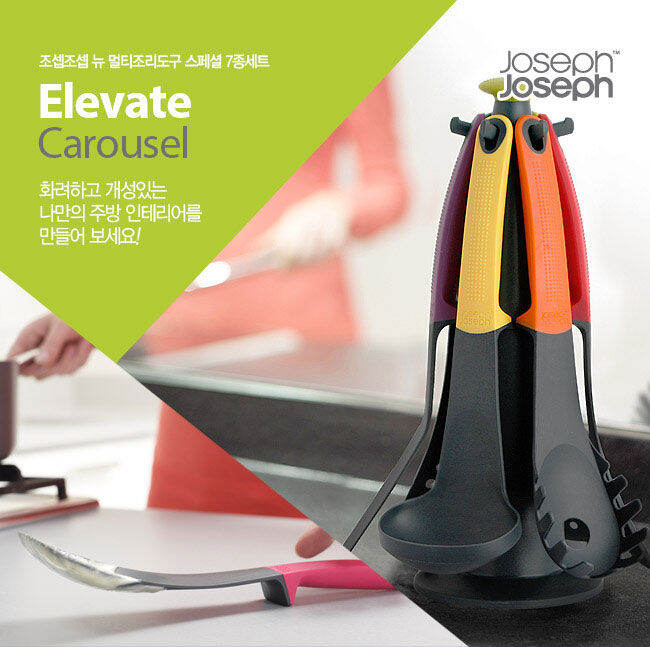 Joseph Joseph Elevate Carousel New Color Utensil | Lazada PH