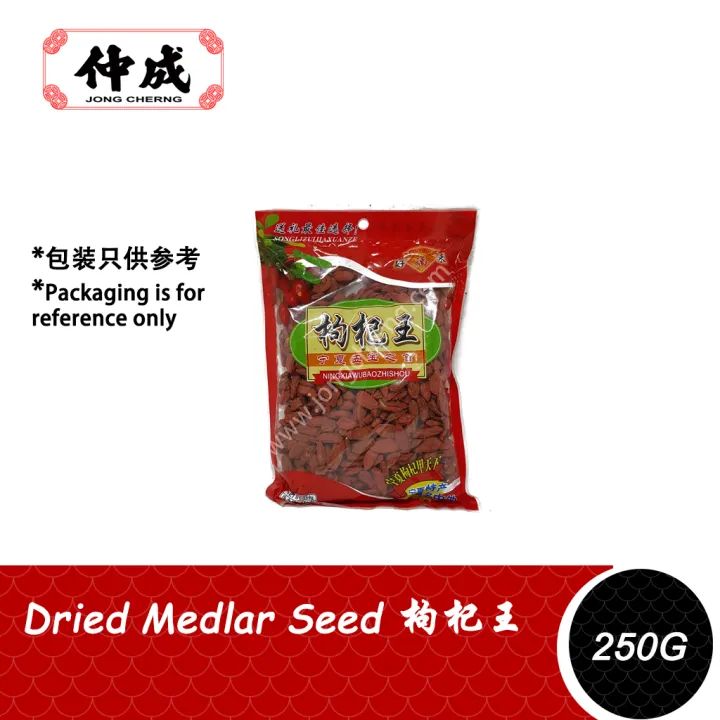 [Jong Cherng|仲成] Dried Medlar Seed 枸杞王 Goji Berry | Wolfberry | 250g ...