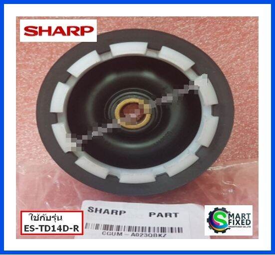 เบลโล่เครื่องซักผ้าชาร์ป/ BELLOW ASSY/Sharp/CGUM-A023QBKZ/อะไหล่แท้จาก ...