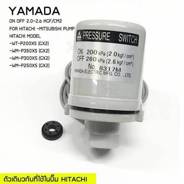 🔥ถูกสุด🔥 เพรสเซอร์ 2.0-2.6 สวิทซ์ YAMADA hitachi ฮิตาชิ (PRESSURE ...