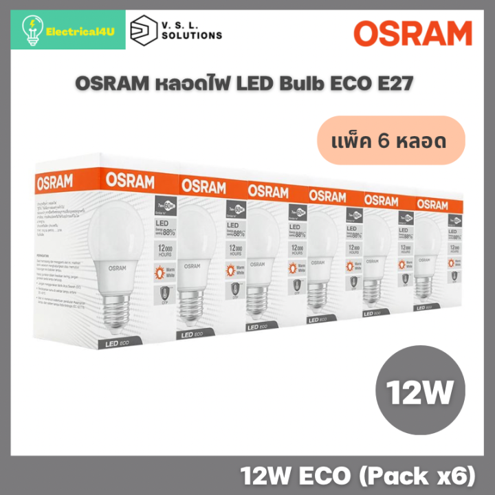 OSRAM หลอดไฟ LED Bulb ECO E27 แพค 6 ชิ้น (7W, 9W, 12W) | Lazada.co.th
