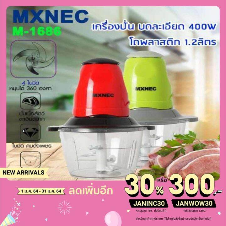 (promotion++) เครื่องบดสับอเนกประสงค์ความจุ 1.2 ลิตร ของ MXNEC รุ่น M-1686 BY STAR สุดคุ้มม ที่ ...