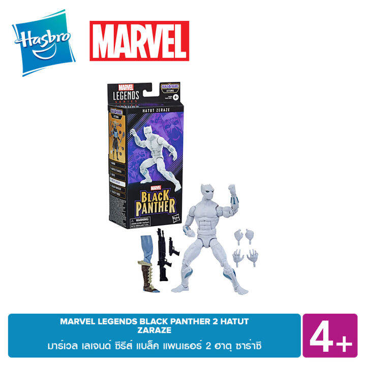 MARVEL LEGENDS BLACK PANTHER 2 HATUT ZARAZE มาร์เวล เลเจนด์ ซีรีส์ แบ ...
