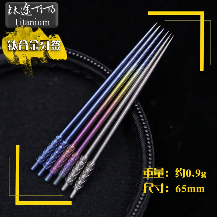 Titanium alloy toothpick pure titanium portable one-piece self-defense ...