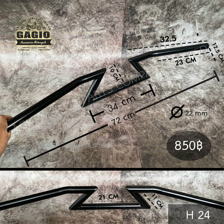 แฮนทรงตัว Z ขนาดเหล็ก 22 มม (No.11) เหมาะสำหรับมอเตอร์ไซค์สไตล์ คัสต้อม ...