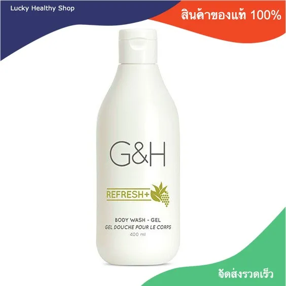 G&H Refresh Body Wash Gel เจลอาบน้ำ จีแอนด์เอช รีเฟรช | Lazada.co.th