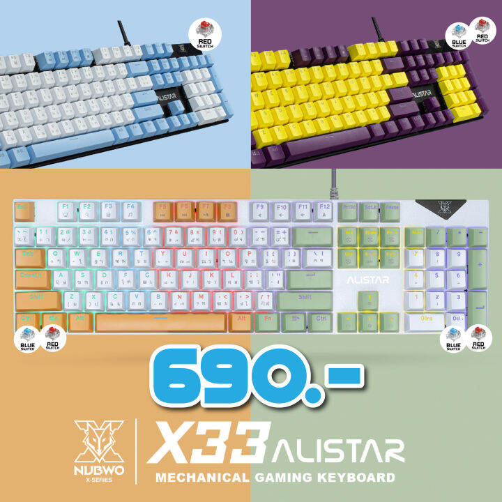 NUBWO X33 ALISTAR Mechanical Gaming Keyboard | Lazada.co.th