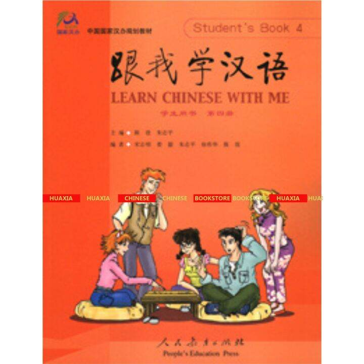Buku chinese : GEN WO XUE HANYU 4 - STUDENT BOOK ENGLISH VERSION ...