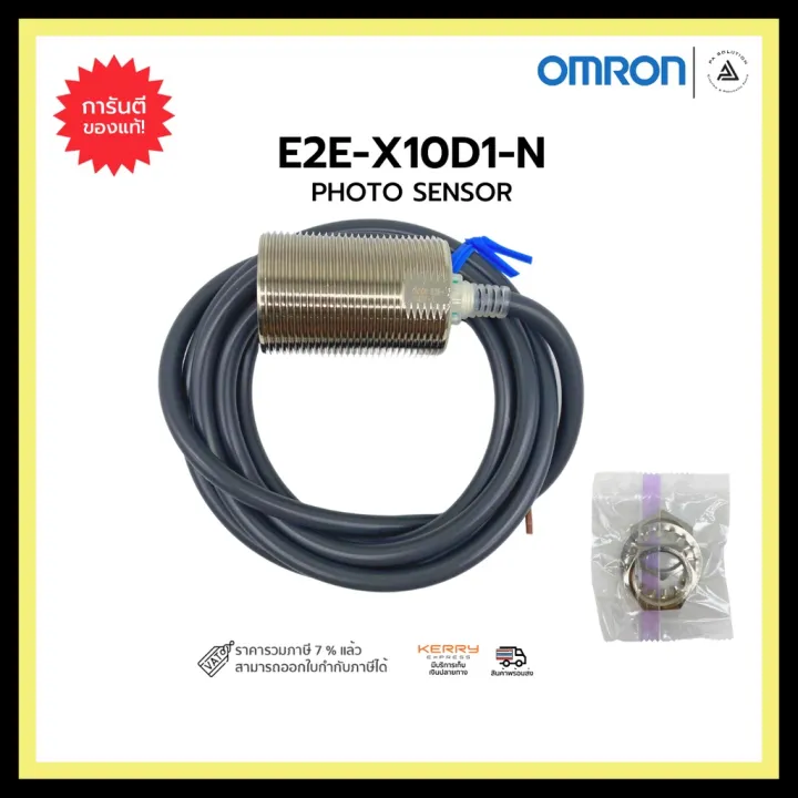 OMRON E2E-X10D1-N,2M Standard Type Proximity Sensor | Lazada.co.th