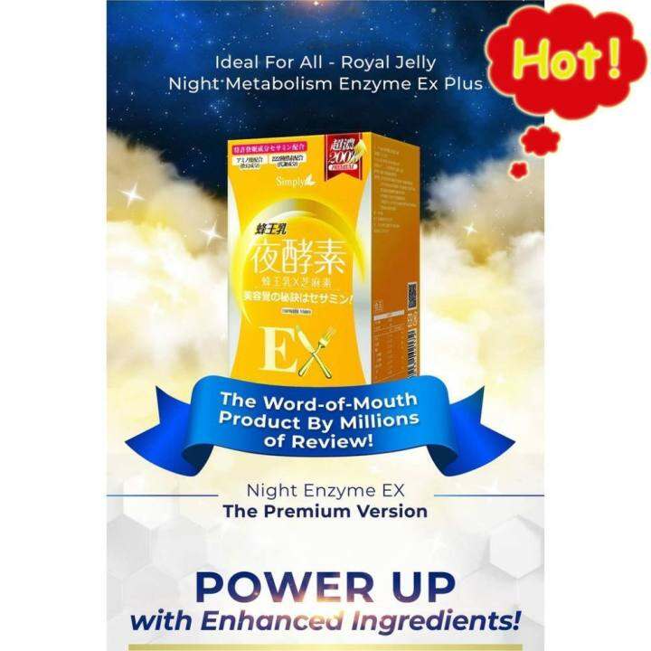 （Evelyn ）【Bundle of 1】Simply Royal Jelly Night Metabolism Enzyme Ex Plus 30s/Box | Lazada PH
