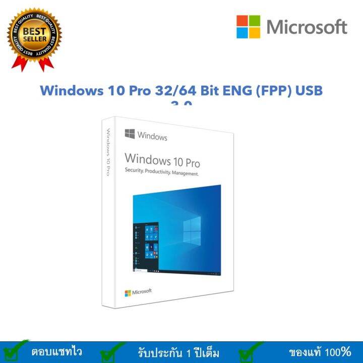 Windows 10 Pro 32/64 Bit ENG (FPP) USB 3.0 | Lazada.co.th