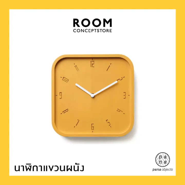 Pana Objects : Timy S wall clock ( Sunday Sunshine Yellow ) / นาฬิกาไม้แขวนผนัง | Lazada.co.th