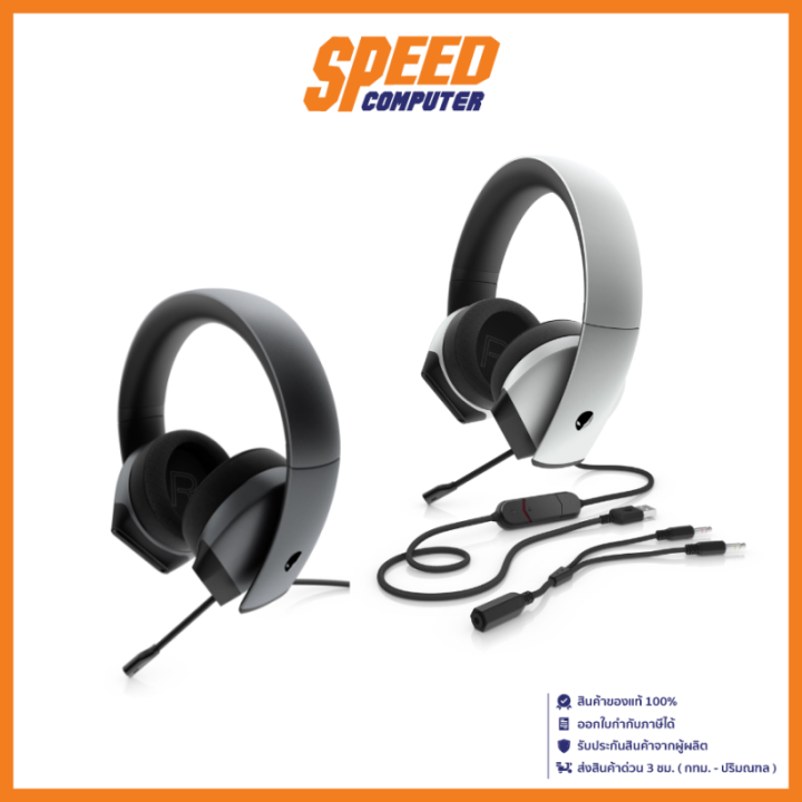 DELL ALIENWARE GAMING HEADSET AW510H 7.1 By Speed Computer | Lazada.co.th