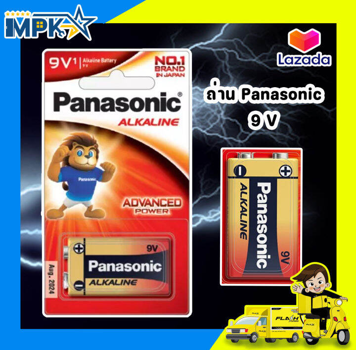 ถ่าน Panasonic Alkaline 9V | Lazada.co.th