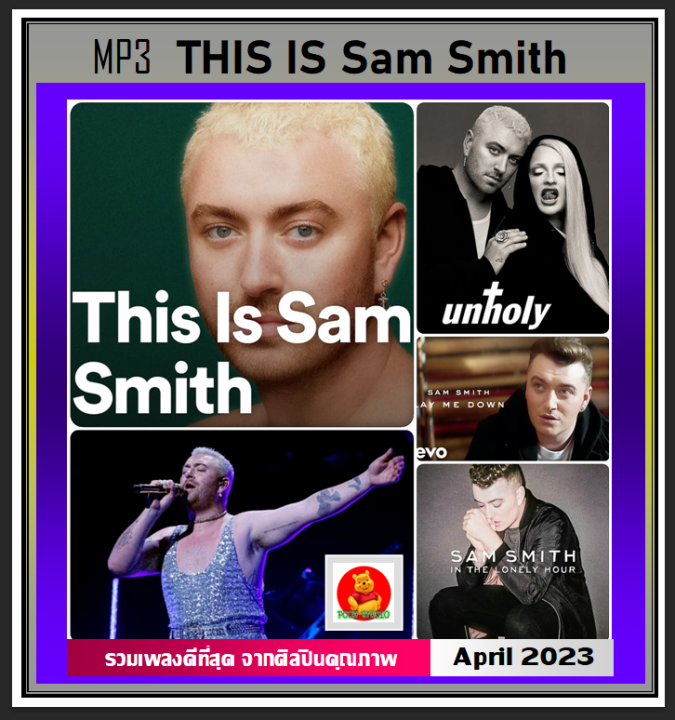 [USB/CDMP3] THIS IS Sam Smith แซม สมิธ รวมฮิตเพลงดัง : 2023 (320 Kbps ...