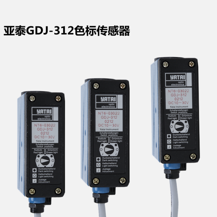 Shanghai Yatai GDJ-312BG/R photoelectric detection sensor GDJ-312 color ...