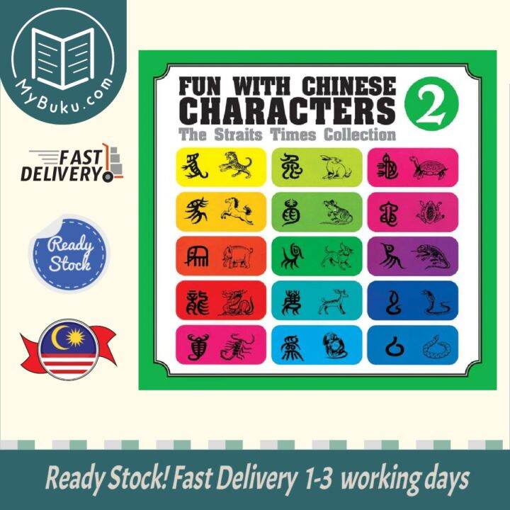 [MyBuku.com] Fun With Chinese Characters (Version 2) - Tan Huay Peng ...