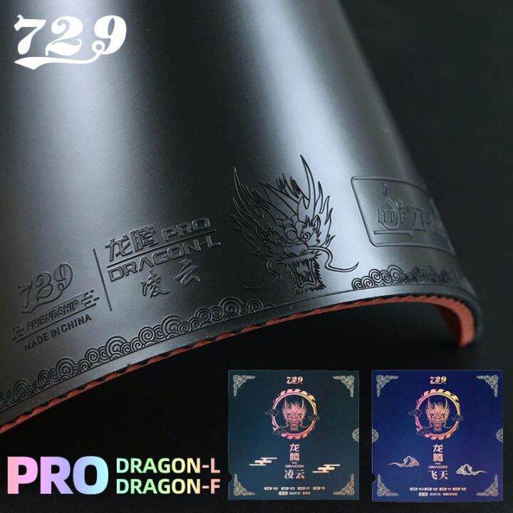 Friendship 729 Pro Dragon F Pro Dragon L Table Tennis Rubber 50th Anniversary Special Ping Pong ...