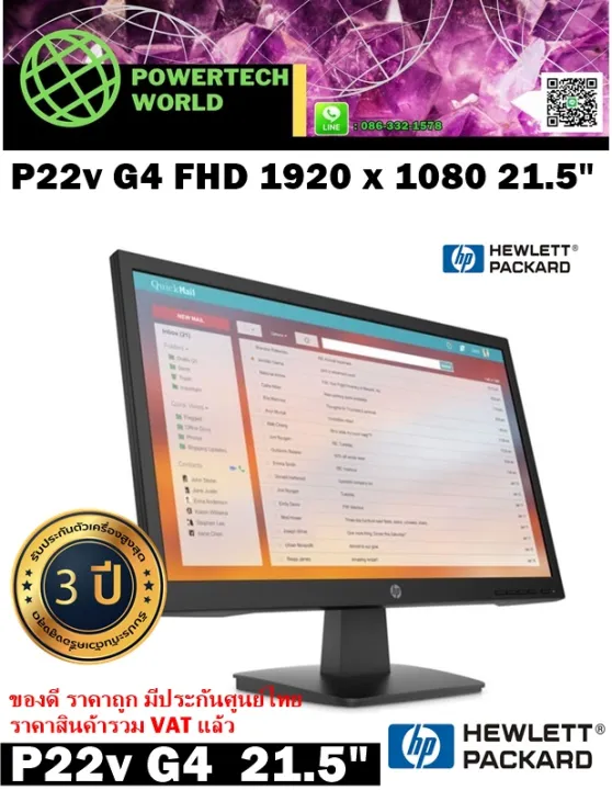 Monitor “HP” ProDisplay P22v G4 FHD 1920 x 1080 21.5″ | Lazada.co.th