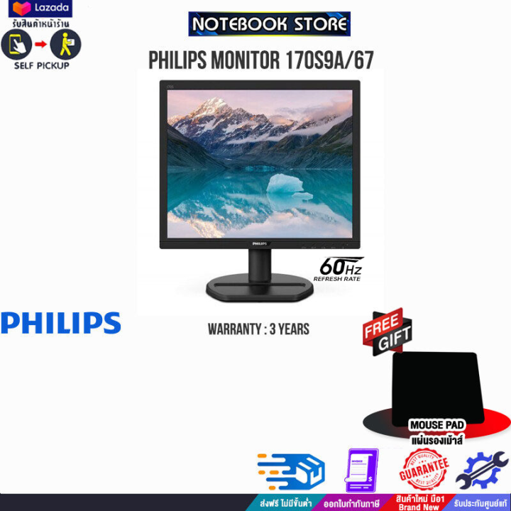 [ผ่อน 0% 3 ด.][รับเพิ่ม! แผ่นรองเม้าส์]PHILIPS MONITOR 170S9A/67/ประกัน ...
