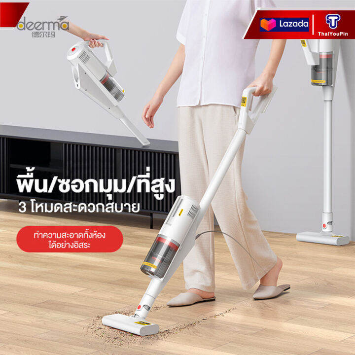 Deerma DX888 เครื่องดูดฝุ่น 3in1 Handheld Vacuum Cleaner เครื่องดูดฝุ่น ...