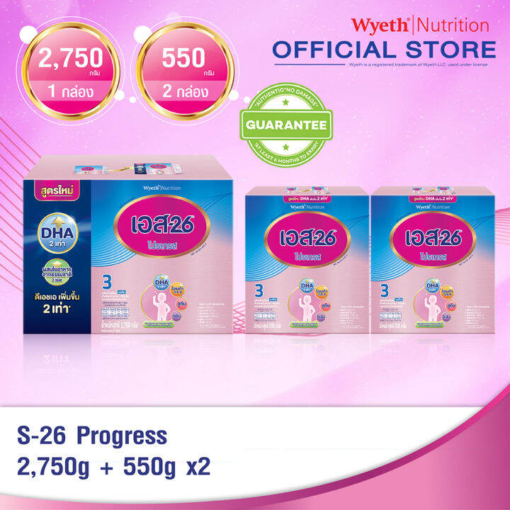 S-26 Progress โปรเกรส สูตร 3 ขนาด 2750g 1กล่อง + ขนาด 550g 2กล่อง | Lazada.co.th