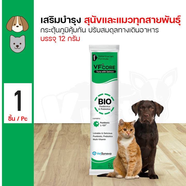 VF+CORE BIO Prebiotics & Postbiotics 12 g. สำหรับสุนัขและแมว ช่วยกระตุ้นภูมิคุ้มกัน ปรับสมดุล ...