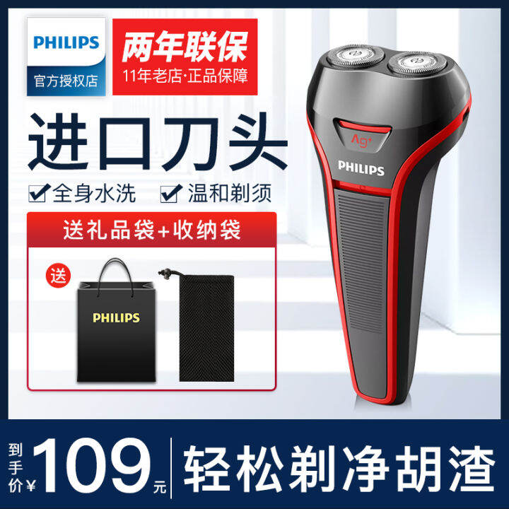 Philips rechargeable men's shaver electric washing Philips official ...
