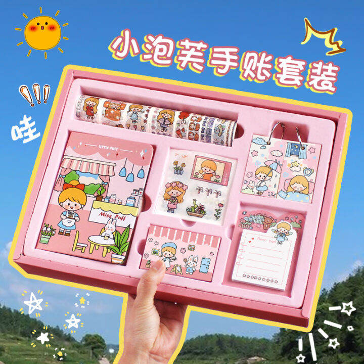 Cute Cartoon Journal Sticker Gift Box Set 卡通可爱日系少女心礼盒素材高颜值胶带贴纸便签手账套装 ...