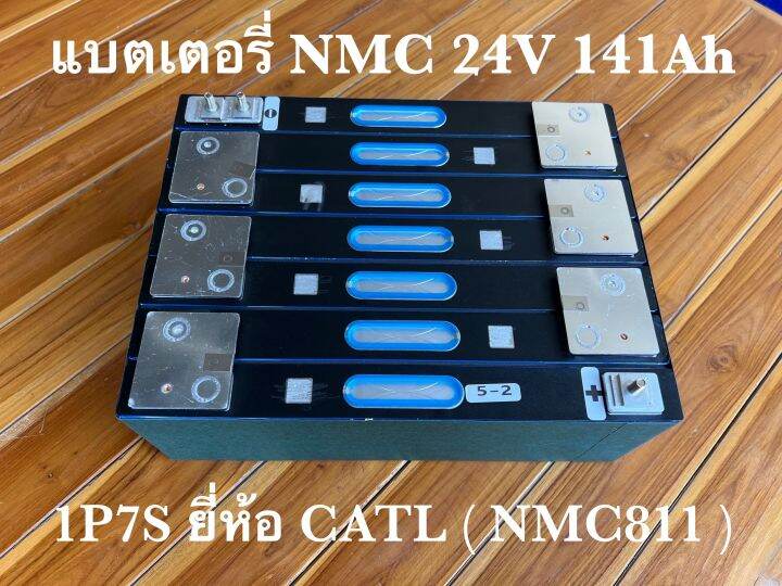📌ของใหม่📌แบตเตอรี่ NMC811 แพ็ค 7S 24V 141Ah ยี่ห้อ CATL ( Battery NMC811 Pack 7S 24V 141Ah ...