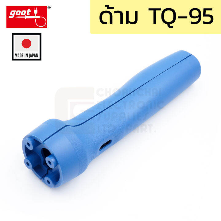 Goot อะไหร่ด้ามจับ หัวแร้ง TQ-95 รุ่น TQ-95 Grip Set (Made in Japan ...