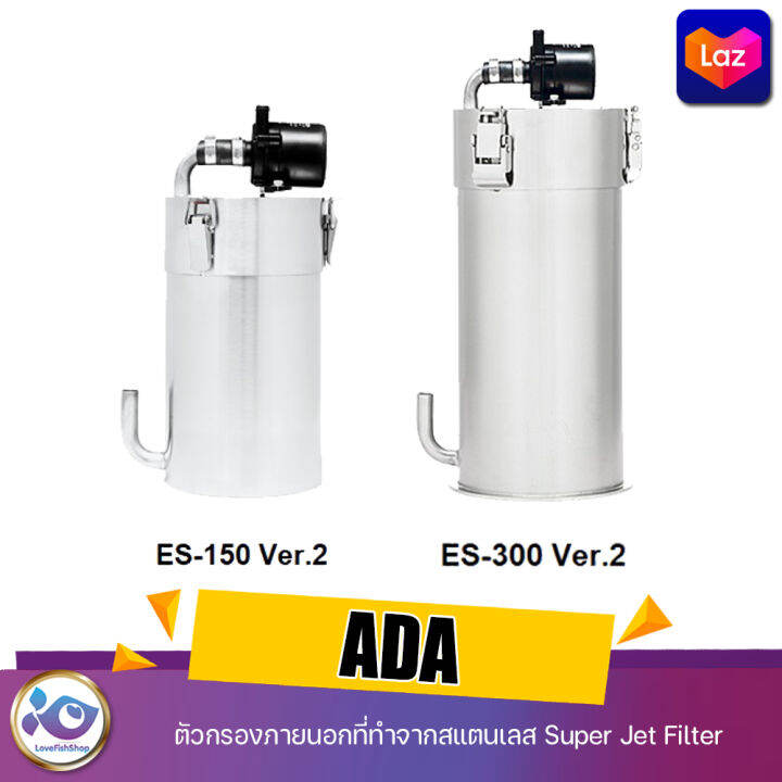 กรองภายนอก สแตนเลส ADA Super Jet Filter ES-150 Ver.2 / ES-300 Ver.2 ...
