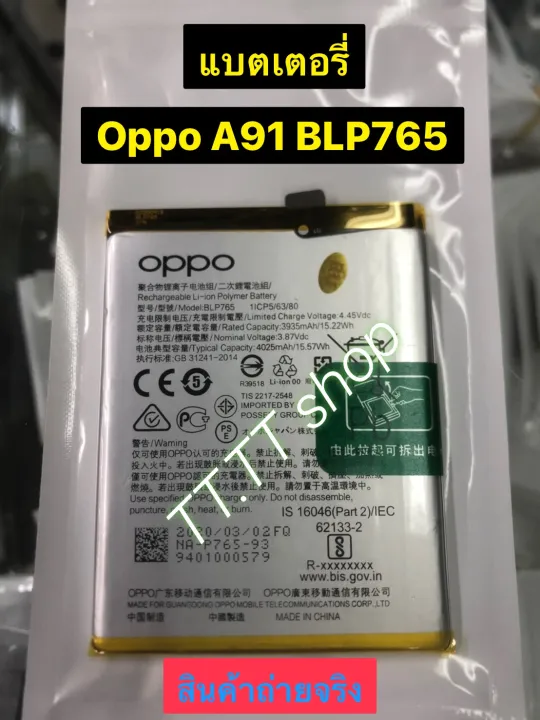 แบตเตอรี่ แท้ Oppo A91 BLP765 4025mAh | Lazada.co.th