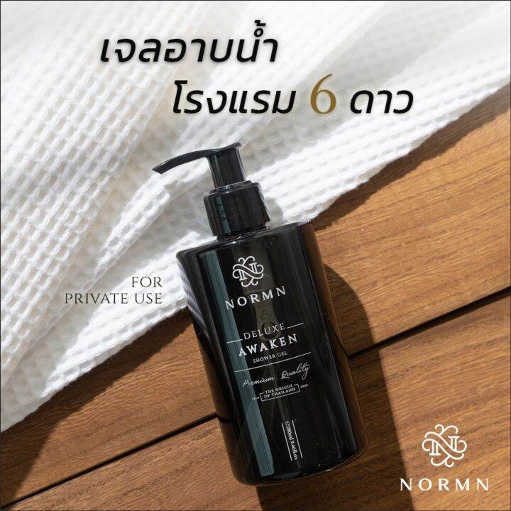 NORMN เจลอาบน้ำโรงแรม 6 ดาว ครีมอาบน้ำ สบู่เหลว Shower Gel มีให้เลือก 7 ...