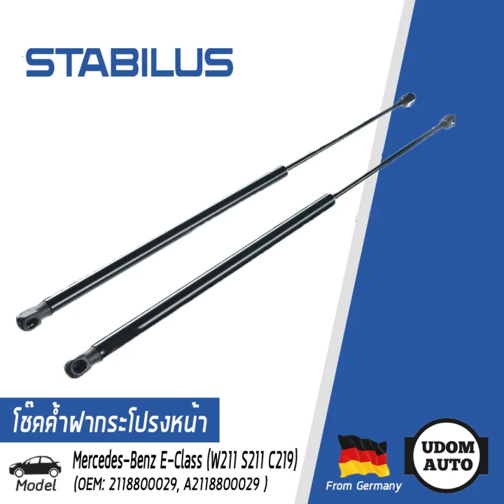 BENZ โช๊คค้ำฝากระโปรงหน้า (1คู่) Mercedes Benz CLS, E-Class W219, W211 ...