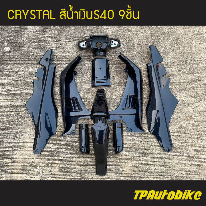 ชุดสี Crystal คริสตัล 9 ชิ้น (ไม่มีสติกเกอร์) สีน้ำเงิน น้ำเงินS40 ...