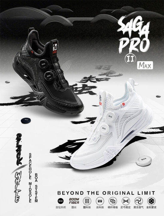 LI-NING รองเท้าแบดมินตัน SAGA PRO II MAX (AYAT001) BADMINTON SHOES ...