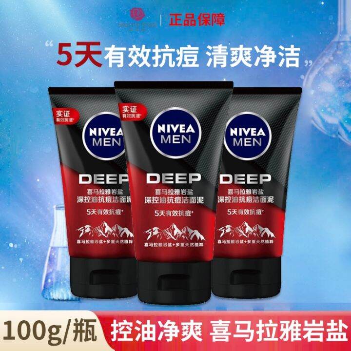 Nivea Himalayan Rock Salt Deep Pore Oil Anti-Acne Cleansing Mud ...