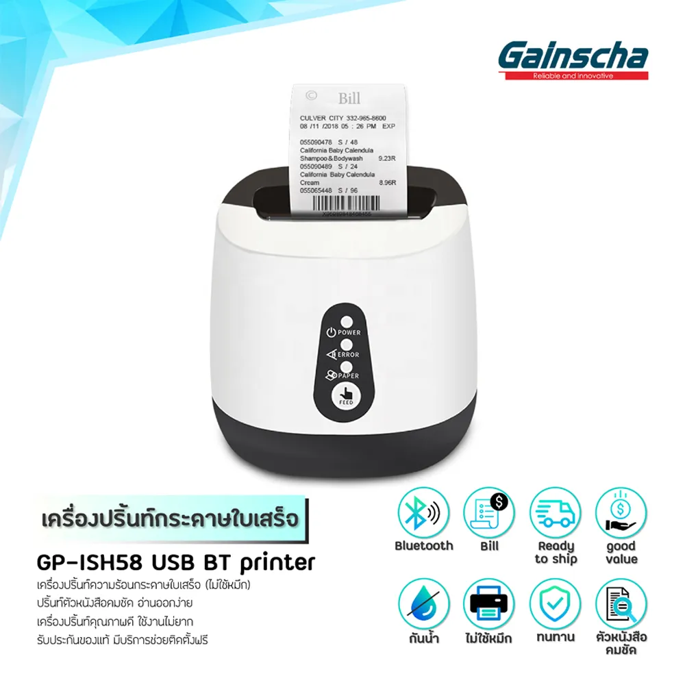 Gainscha GP-ISH58 USB BT เครื่องพิมพ์สลิป-ใบเสร็จ Receipt Printer ...