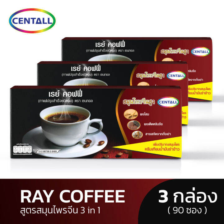 กาแฟโสม เห็ดหลินจือ เรย์ คอฟฟี่ RAY COFFEE ตรา เซนทอล ขนาด 450 กรัม X 3 ...
