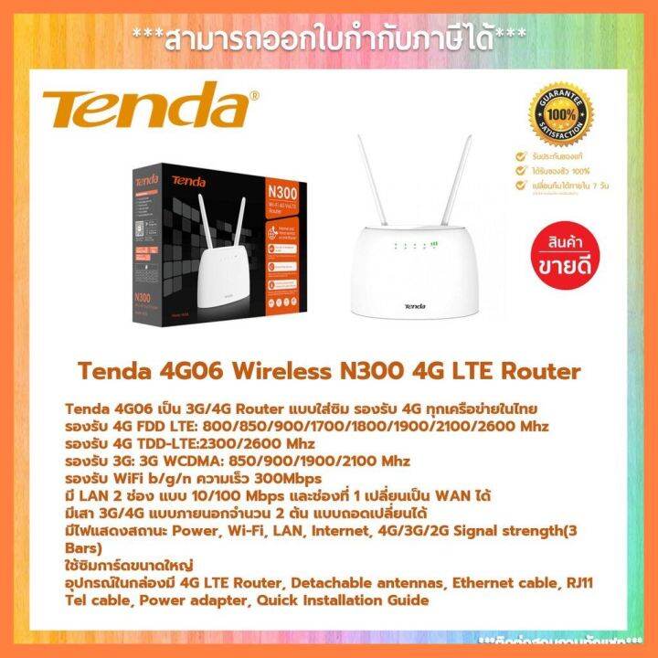 สั่งเลย Tenda 4G06 4G N300 router เร้าเตอร์ใส่ซิมปล่อย WI-FI สามารถ ...