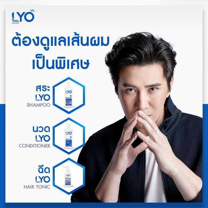 แชมพูหนุ่มกรรชัย LYO ไลโอ 1ขวด 200ml. แชมพู ปัญาหา ผมหลุดร่วง ล้างสารพิษ Detox เส้นผม คันหนังศรี ...
