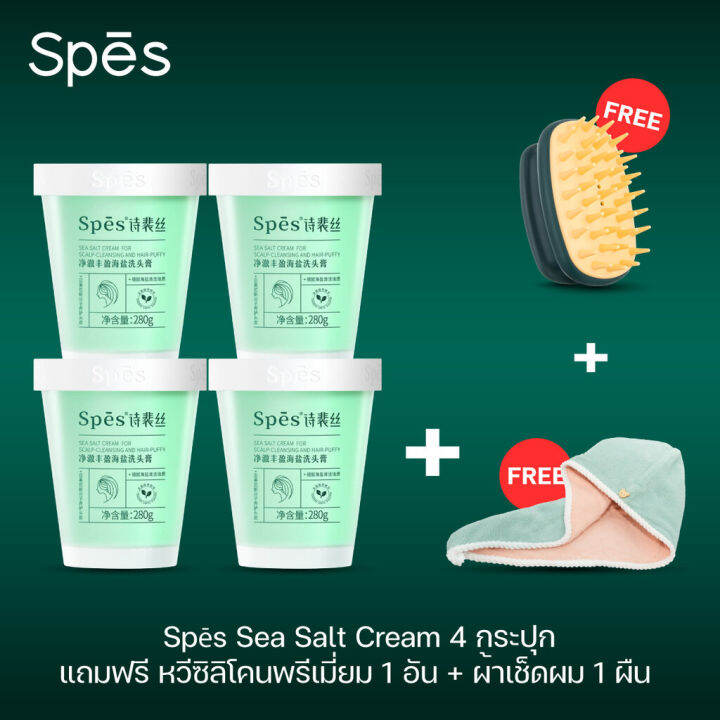 (แพ็คสุดคุ้ม 4 ชิ้น) Spes Sea Salt Cream แชมพูเกลือทะเล ทําความสะอาดหนังศีรษะ ควบคุมความมัน ดูแล ...